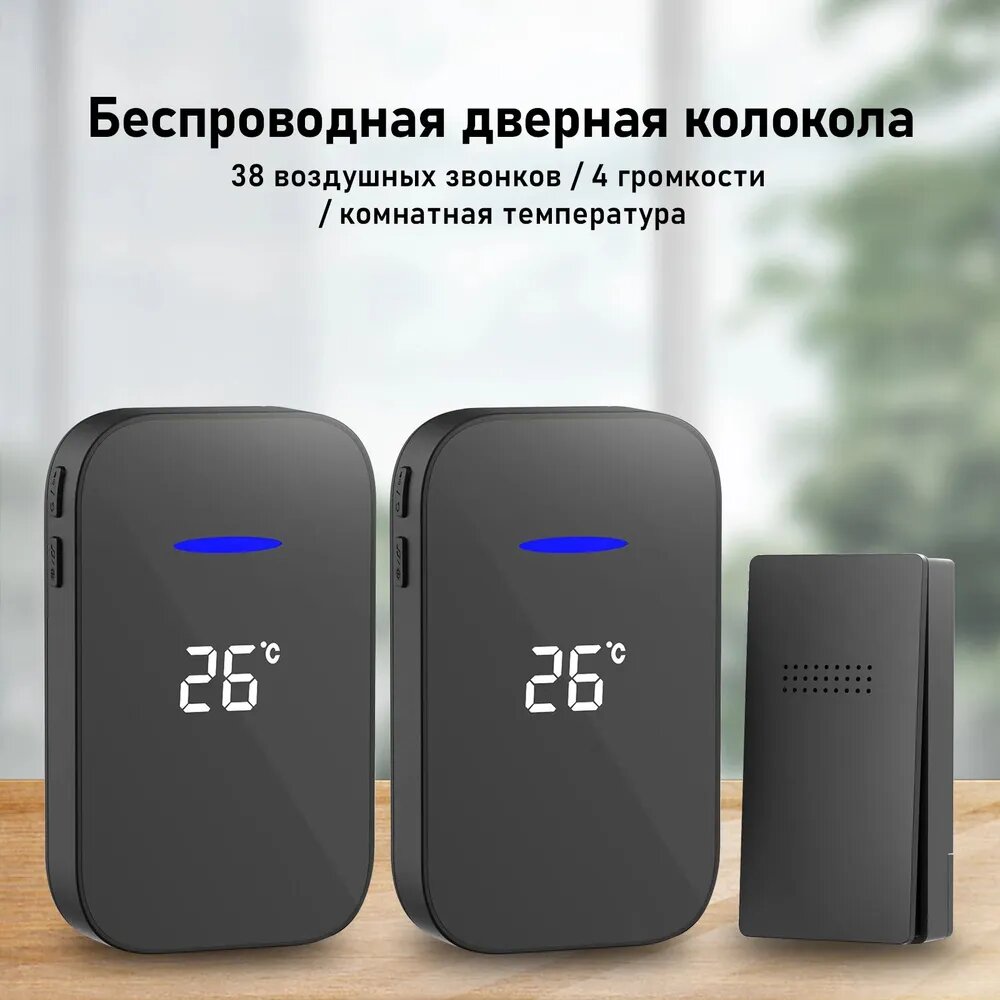 Звонок дверной IP65
