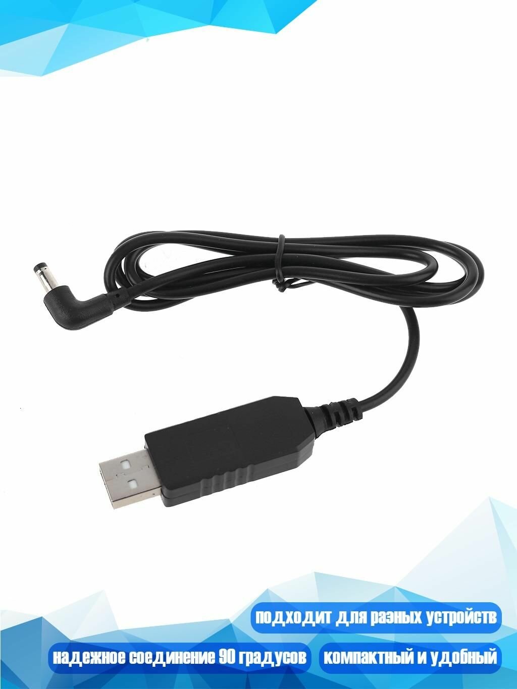 USB кабель питания 90 градусов 5 to 12V 4.0x1.7mm для динамика роутера LED, Универсальный