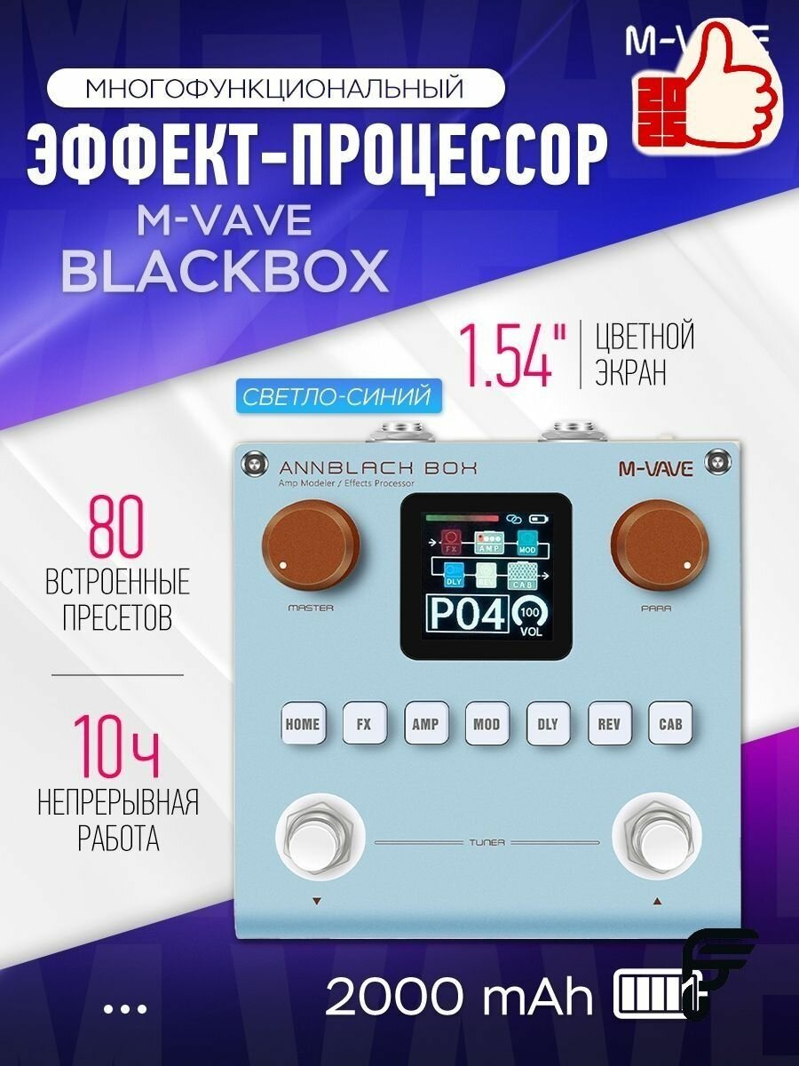 Гитарный/басовый моделирующий усилитель M-VAVE Blue Box с процессором мультиэффектов, перезаряжаемый, для электрогитары и баса