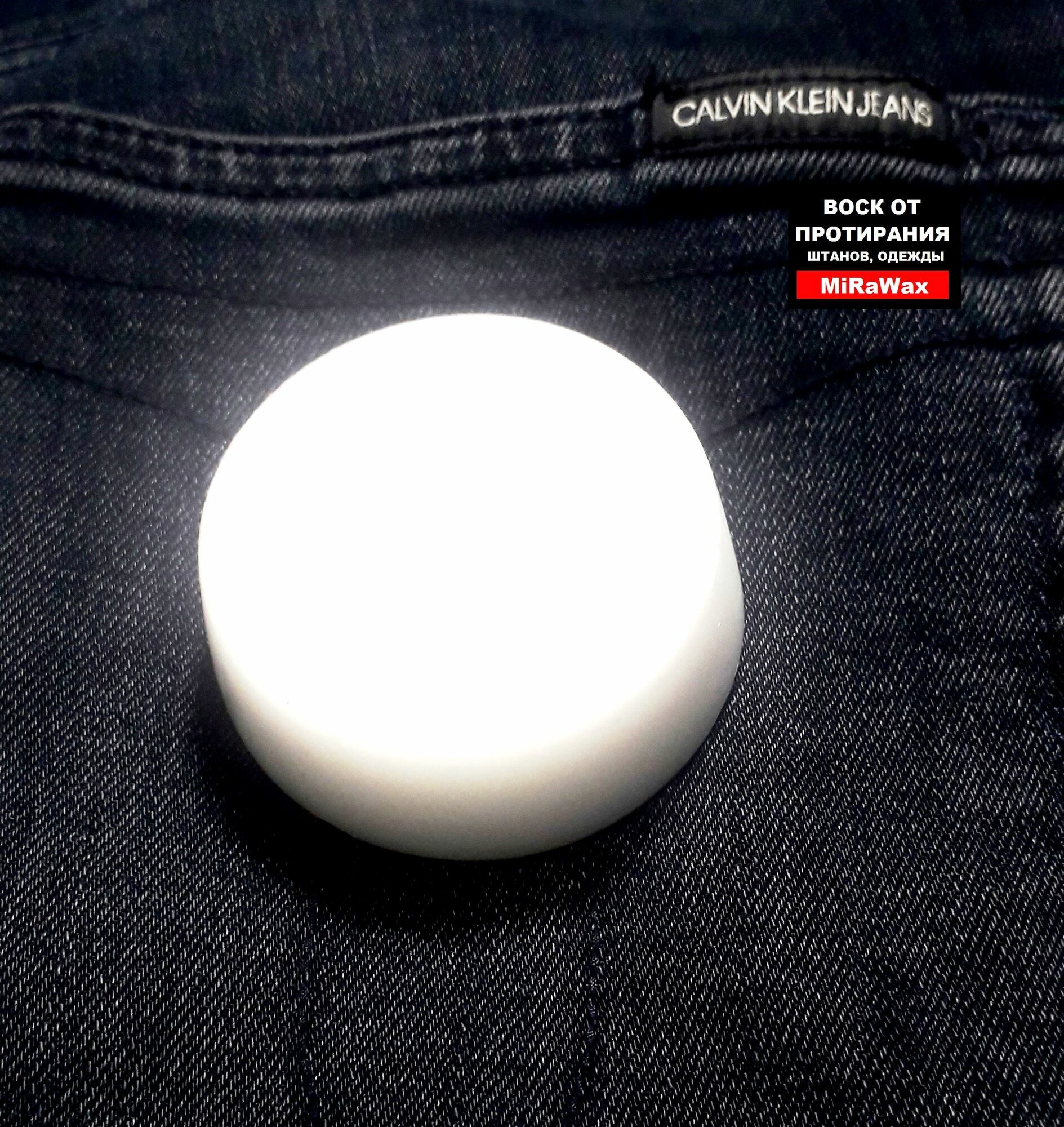 Средство для ухода за одеждой