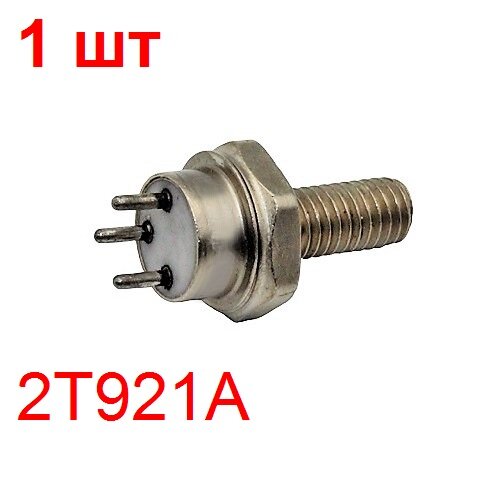 Транзистор 2Т921А 1 шт. NPN 65В 3,5А 12.5Вт КТ-4-2