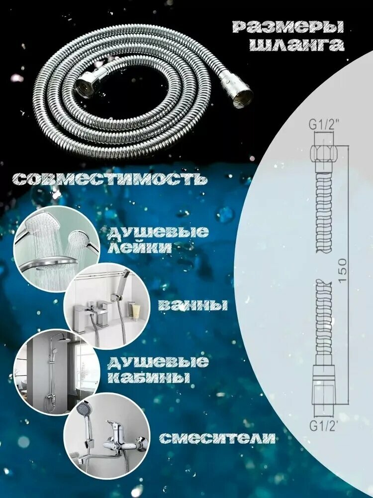 Шланг для душа 2 метра — фото 1