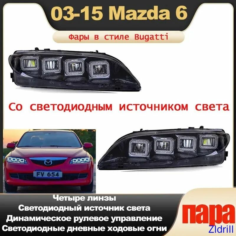 Фары автомобильные