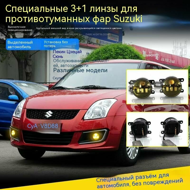 Фары автомобильные