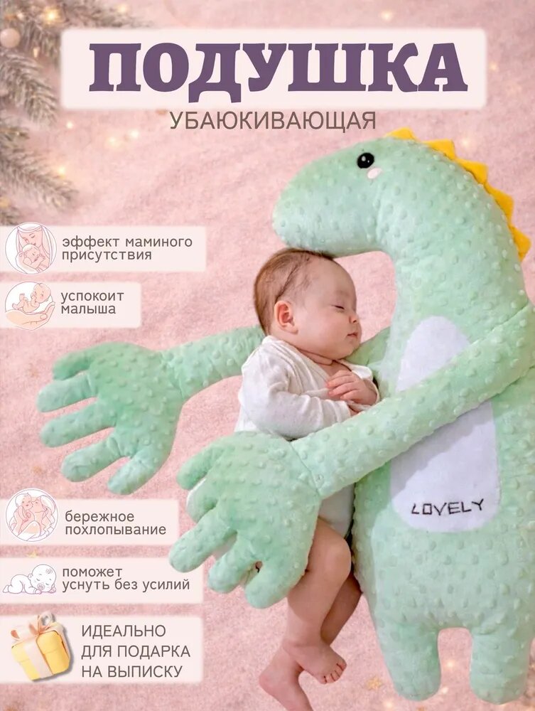 Похлопывающая убаюкивающая музыкальная мягкая игрушка комфортер для новорождённых 0+ для сна, розовый