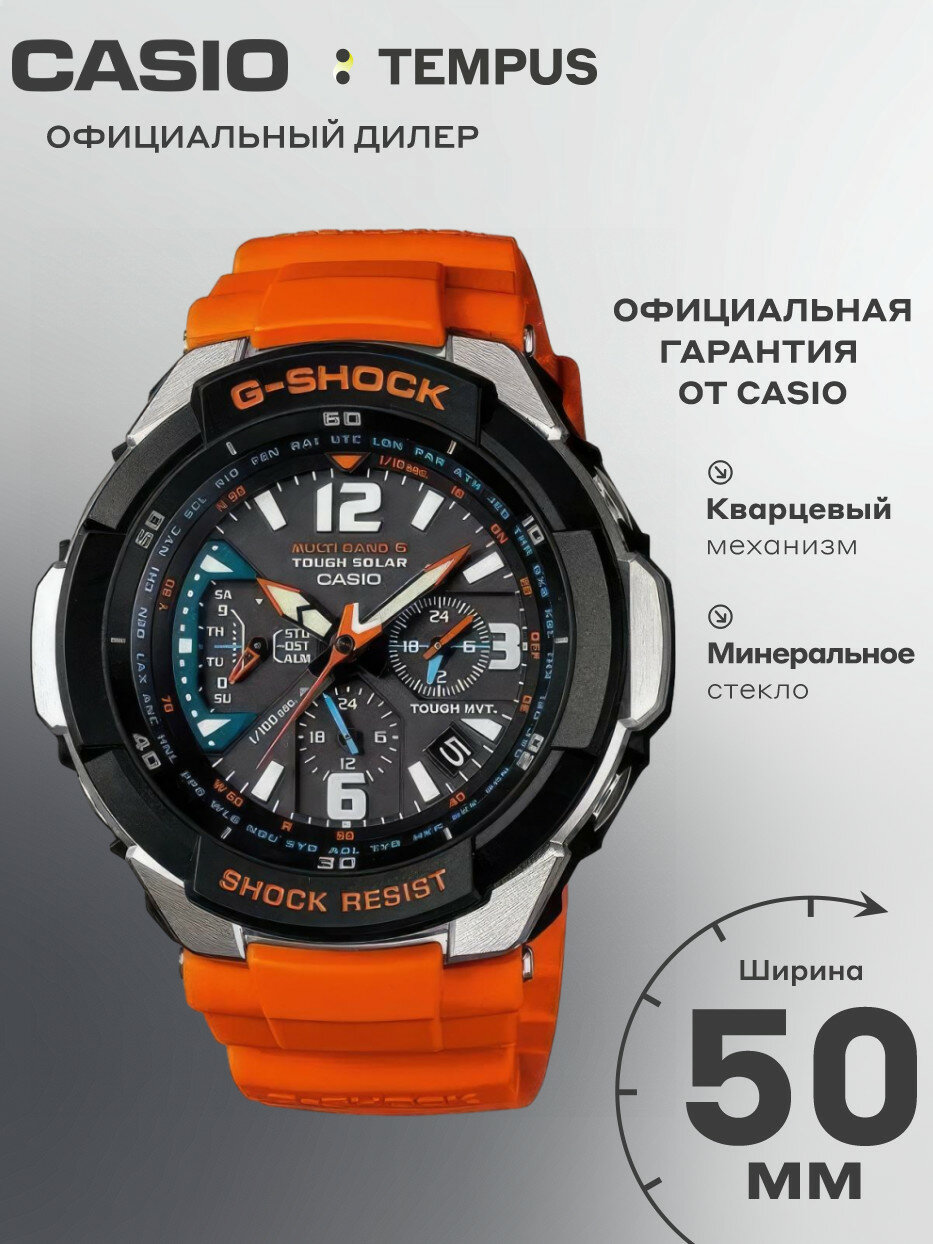 Наручные часы G-Shock