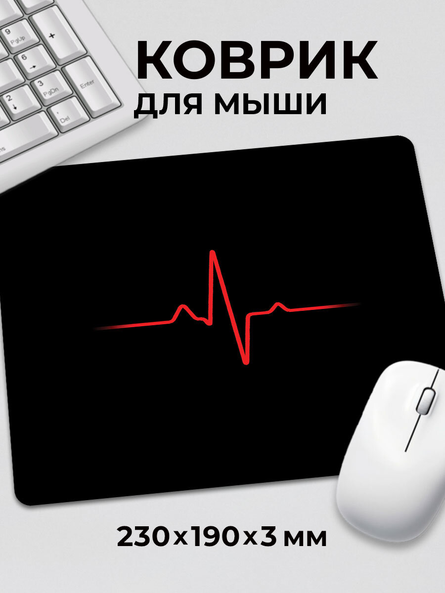Коврик для мышки прикол мем Пульс неон красный