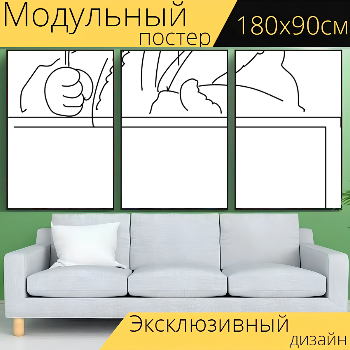 Модульный постер "Справедливость, судья, суд" 180 x 90 см. для интерьера на стену в тубусе