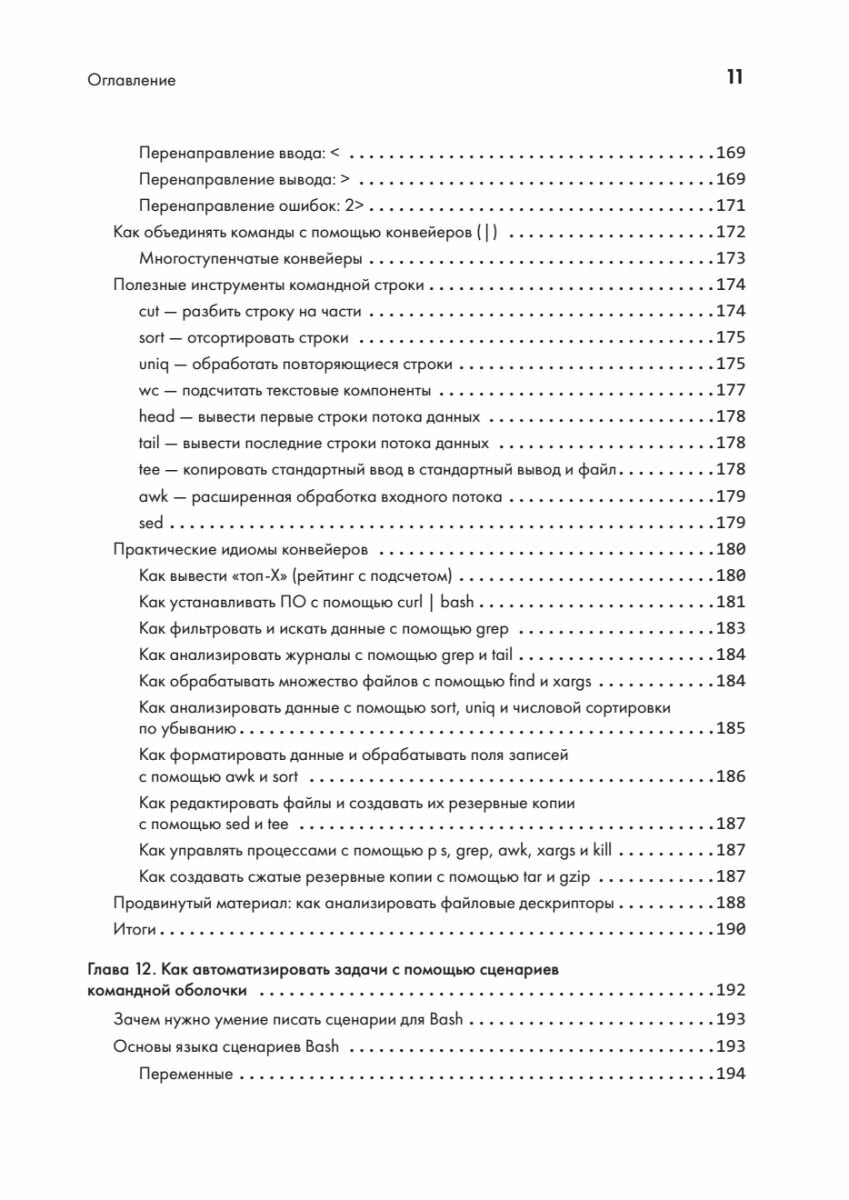 Печатная книга — фото 1