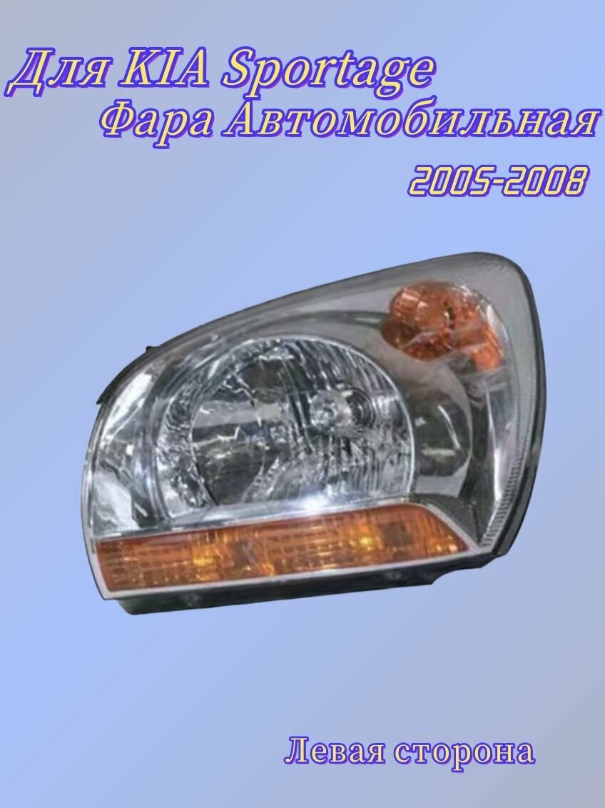 Фары автомобильные