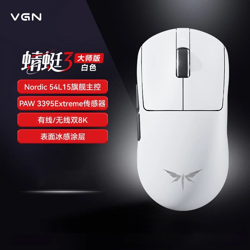 Беспроводная Игровая Мышь VGN Dragonfly 3 Master Pro Max, Три Режима, Низкая Задержка, Легкая, Для Киберспорта, Valorant, ПК