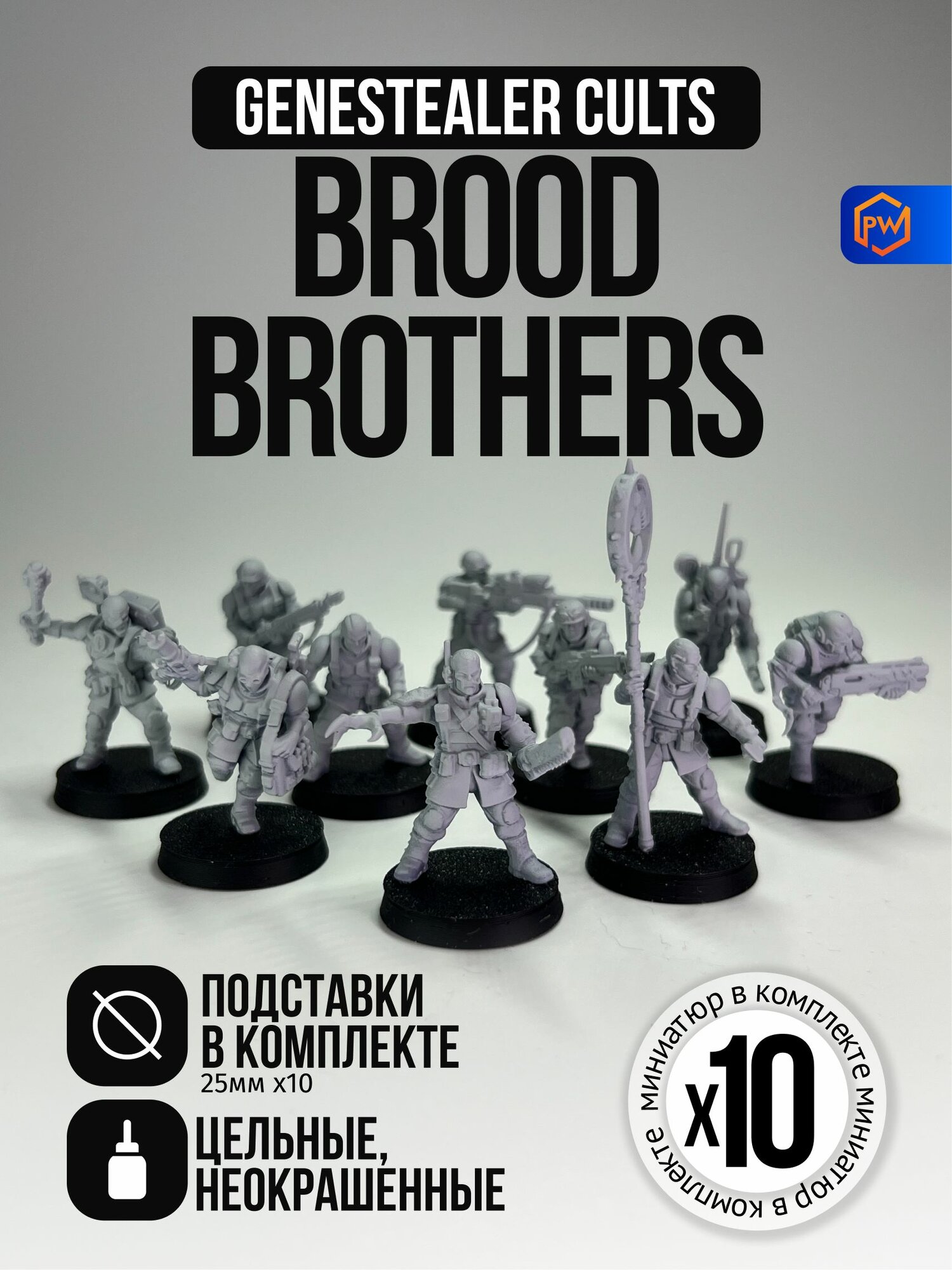 Warhammer 40000 Brood Brothers / Genestealer Cults / Набор миниатюр для настольной игры