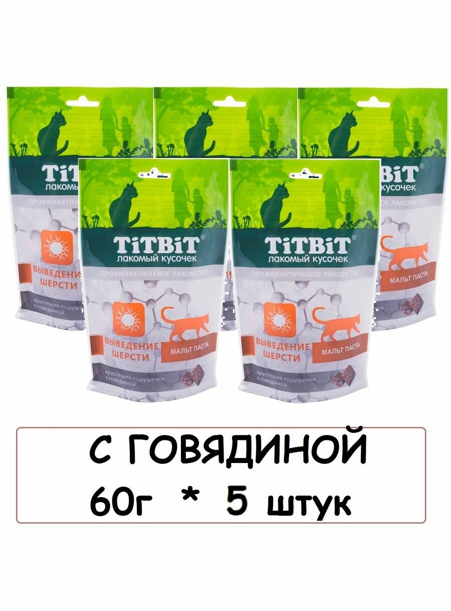 Лакомства TitBit для кошек Хрустящие подушечки с говядиной для выведения шерсти 60г (5 штук)