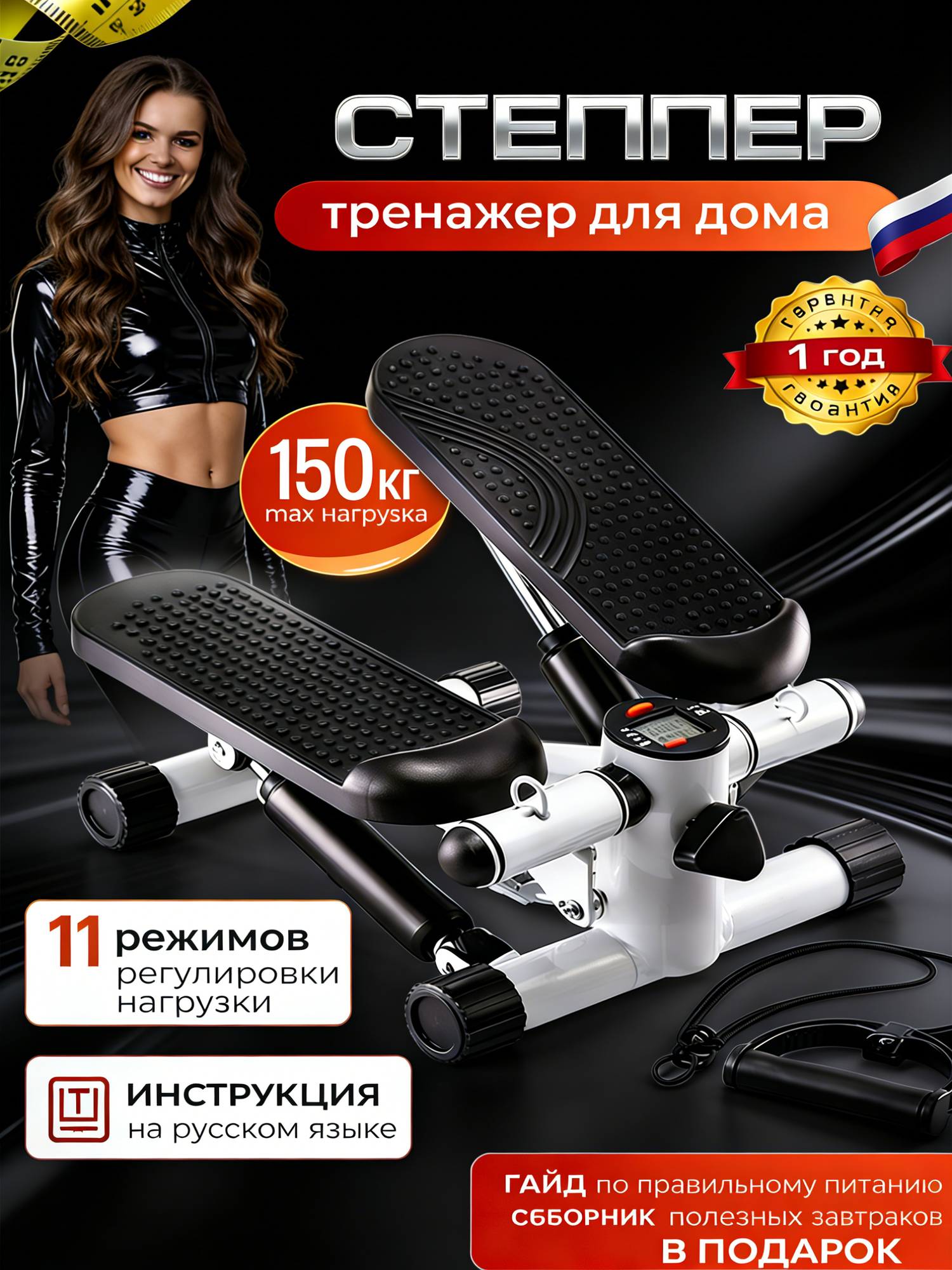 Степпер для ног с эспандерами "Максимум", до 150кг, LCD дисплей