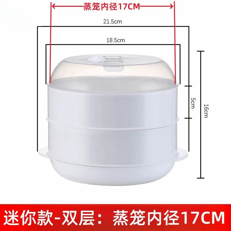 Утолщенный микроволновый пароварка, специальный инструмент для приготовления на пару булочек и паровых булочек, домашняя пароварка, термостойкий ланч-бокс с защитной крышкой