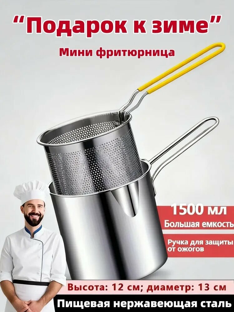 Кастрюля CFyzg, Нержавеющая сталь, 1,3 л, 2 шт