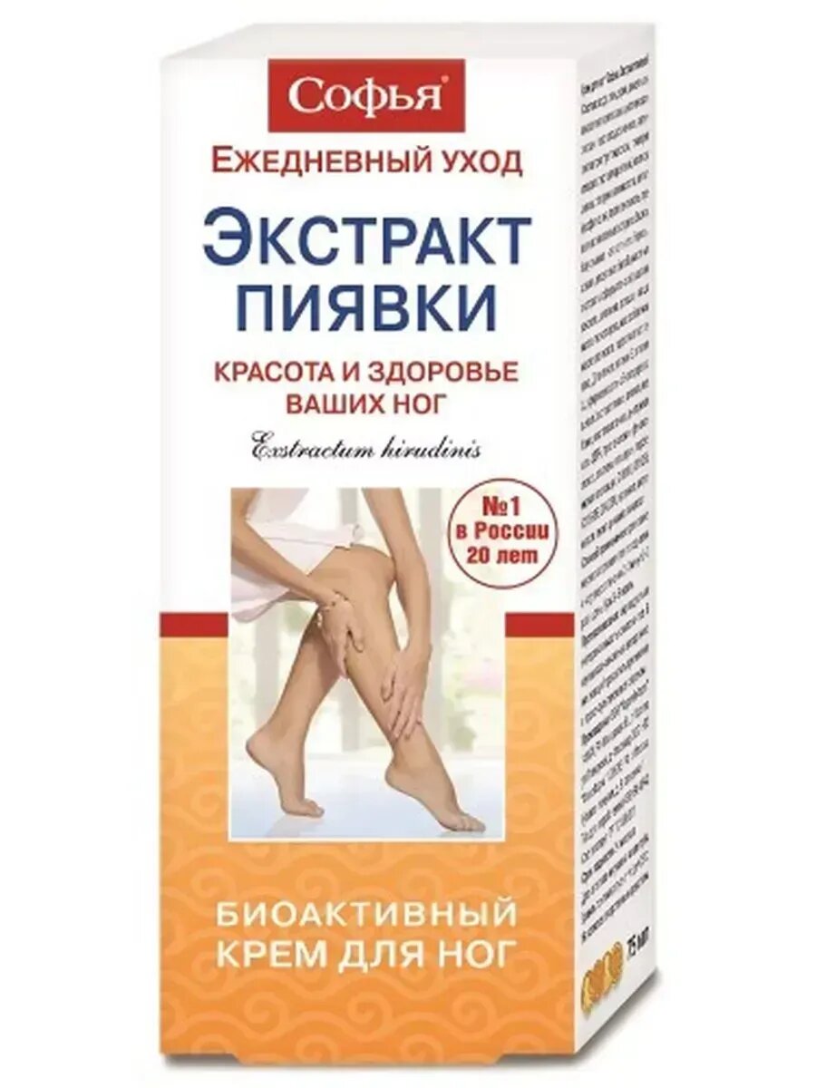 Софья Крем для ног с экстрактом пиявки 75мл