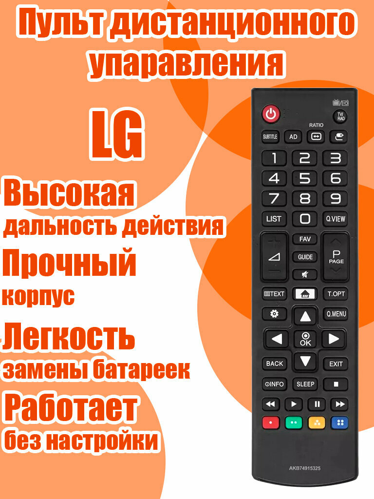 Пульт LG AKB74915325 ic (маленький с домиком по центру) SMART LED TV