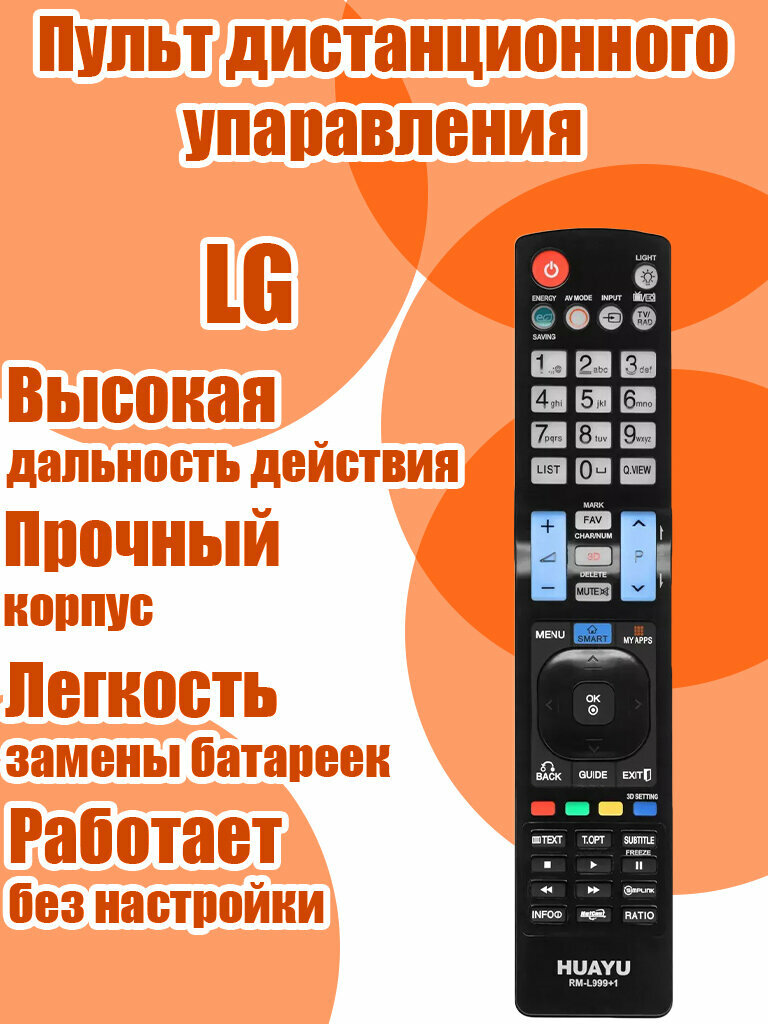 Huayu для LG RM-L999+1 LCD TV 3D корпус AKB72914020 универсальный пульт