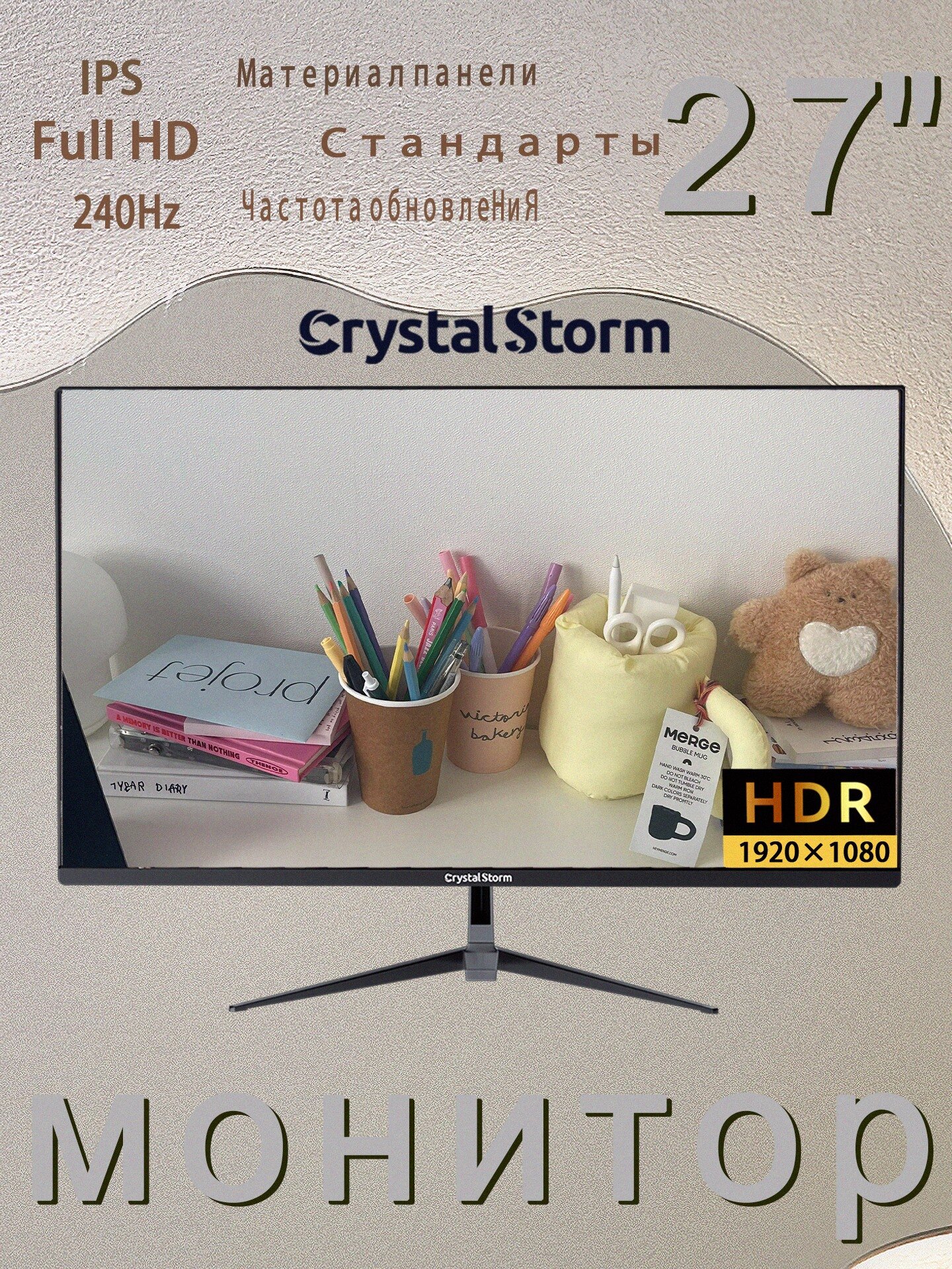 CrystalStorm 27" Монитор 1920x1080 240 Гц, IPS, Чёрный игровой, для компьютера