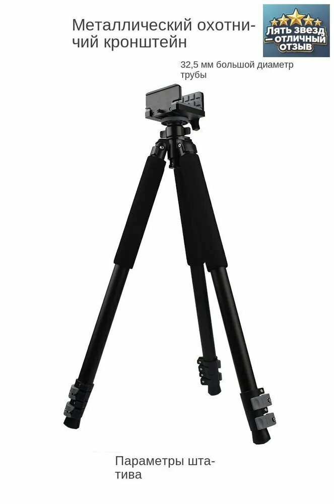 Алюминиевый сплав штатива для охоты и стрельбы длиной 1,5 м, большой диаметр трубы, серый