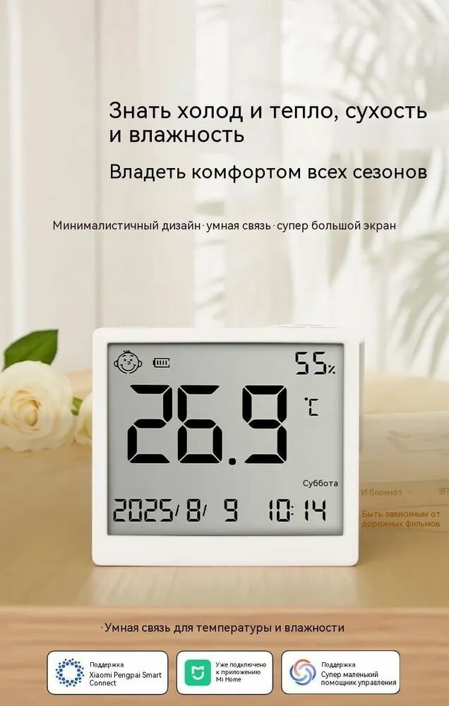 Умный WiFi датчик температуры и влажности Tuya