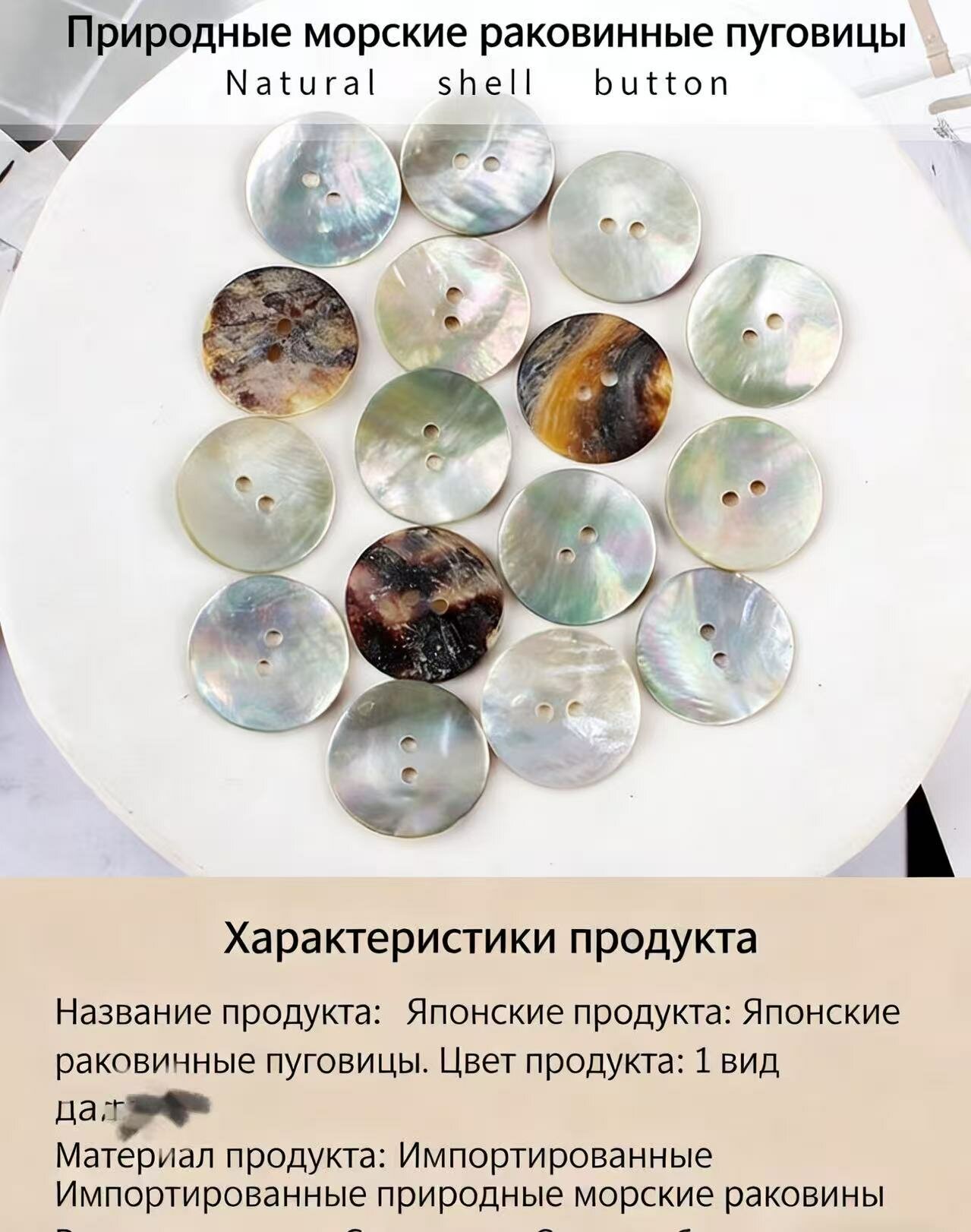 Пуговицы из натуральных ракушек с жемчугом 25 мм, 5 шт. | Декоративные пуговицы для рукоделия и шитья