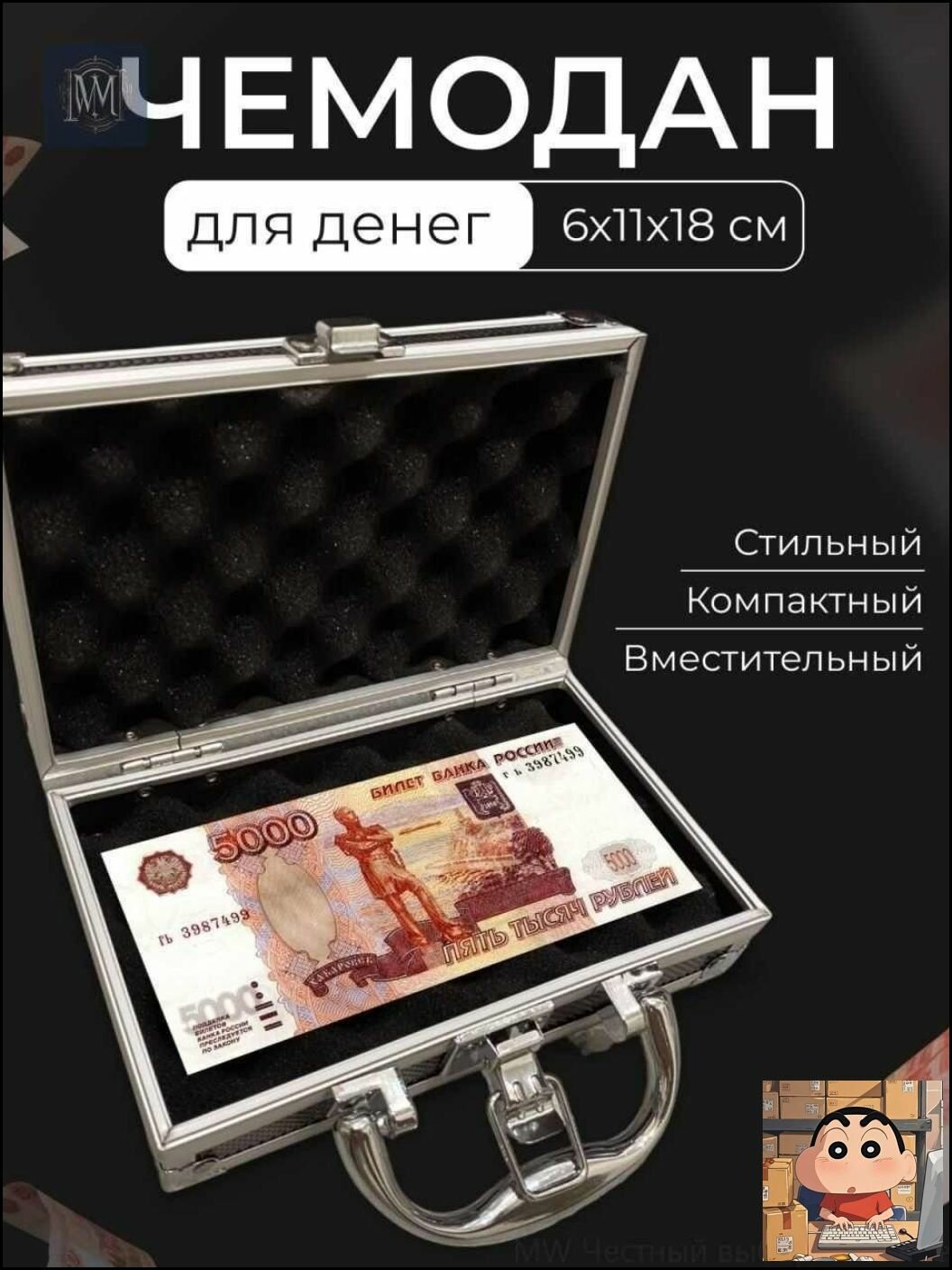 Мини чемодан для денег, открытка для денег