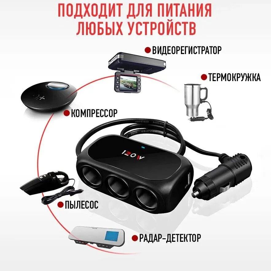 Универсальный разветвитель прикуривателя 120W, 3 гнезда, (12V-24V), 2 USB 5V (2.1A-1A), черный цвет, 1 шт.