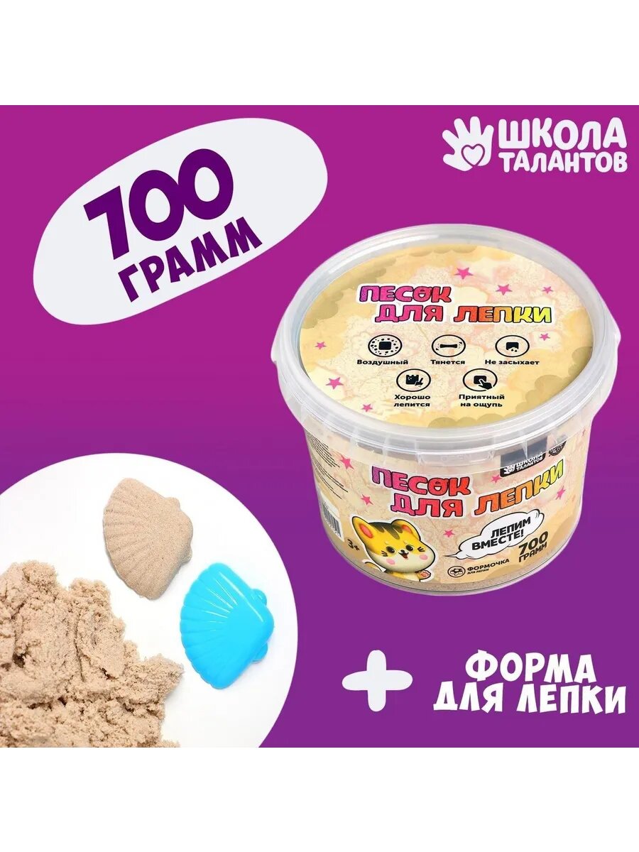 Кинетический песок морской