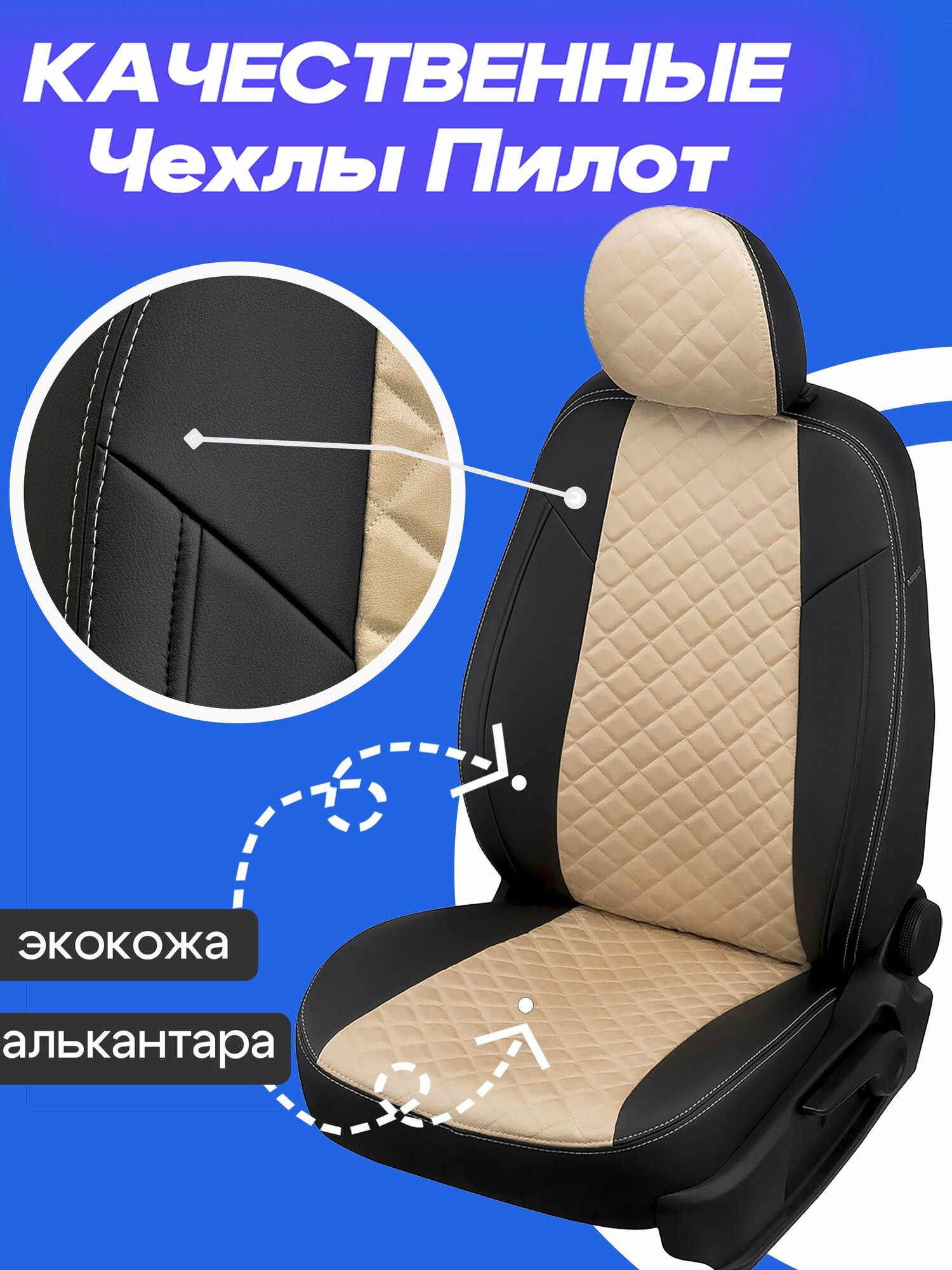 Чехлы для Chery Tiggo 8 c 2018г+ / 8 Pro с 2021г+, на 5 мест. Авточехлы на сиденья Чери Тиго 8 / 8 про, модельный ряд 2018 2019 2020 2021 2022 2023 2024 - по нынешнее время.