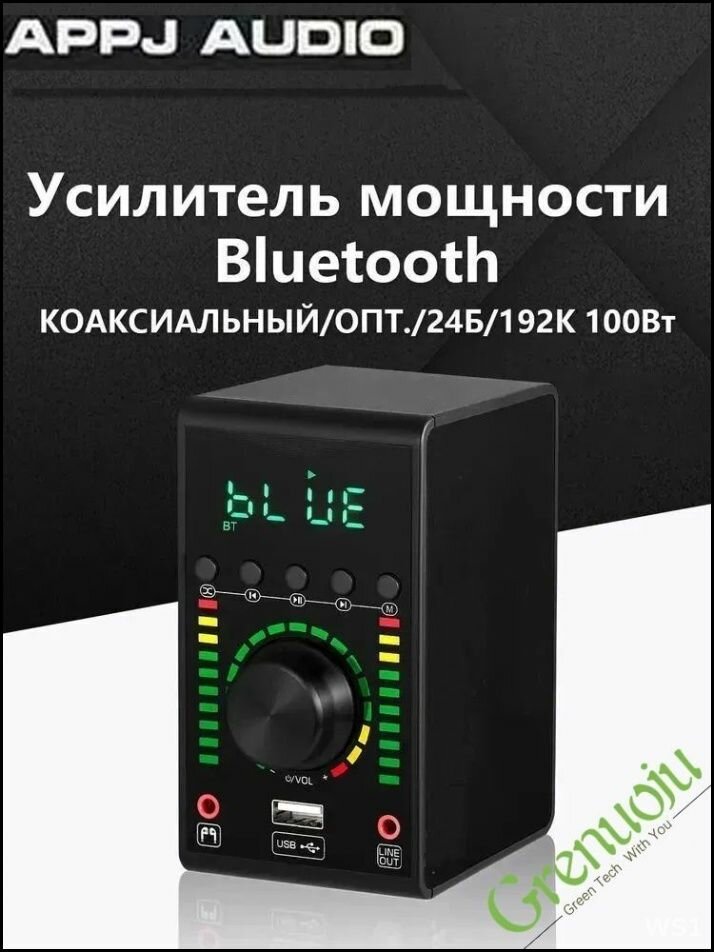 Бестселлер APPJ S1: миниатюрный Bluetooth 5.0 усилитель с COAX/OPT USB