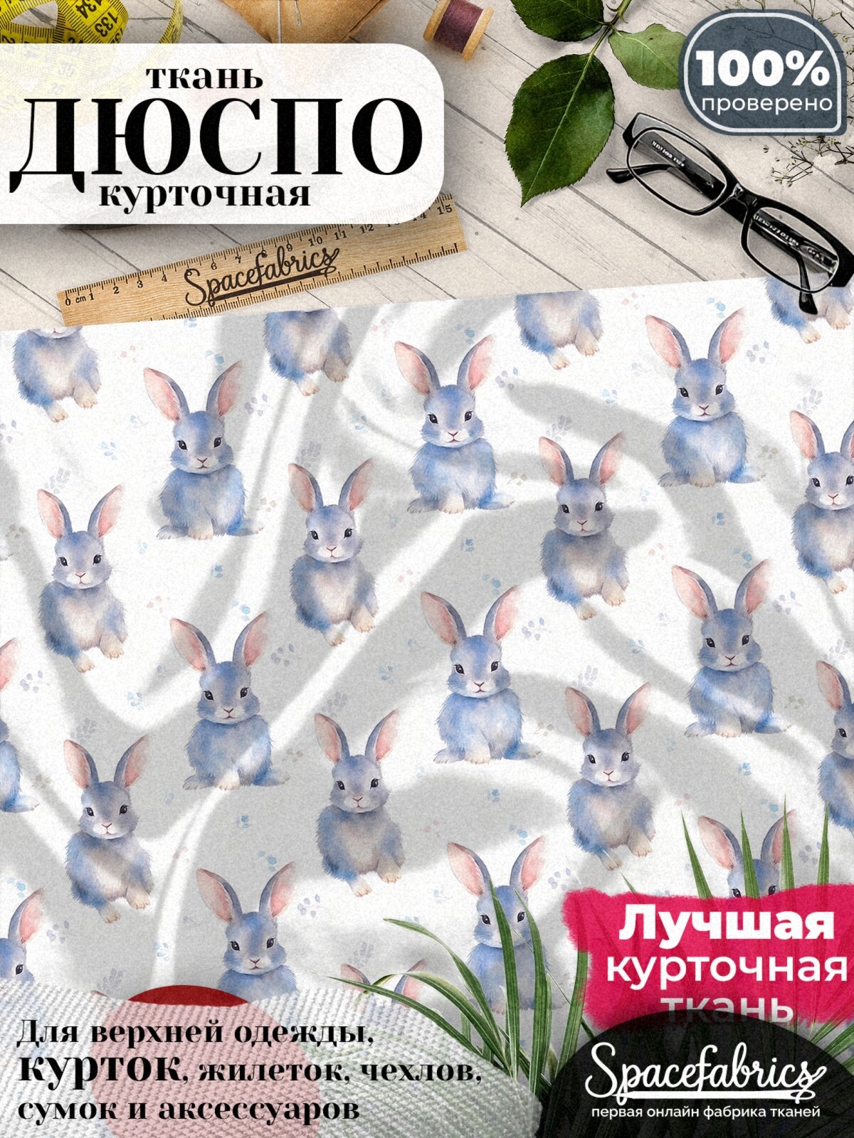 Курточная и плащевая ткань для шитья дюспо 240T WR PU Milky, 85 г/м , отрез 147х100 см, принт, рисунок