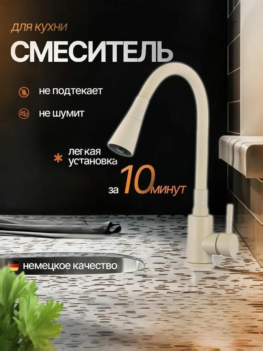 Смеситель для кухни с высоким изливом однорычажный кран нержавеющая сталь цвет: сатин