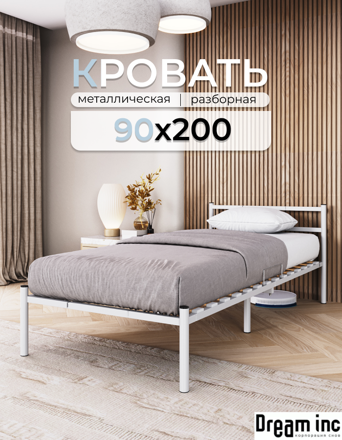 Кровать металлическая разборная односпальная серая 90х200 см