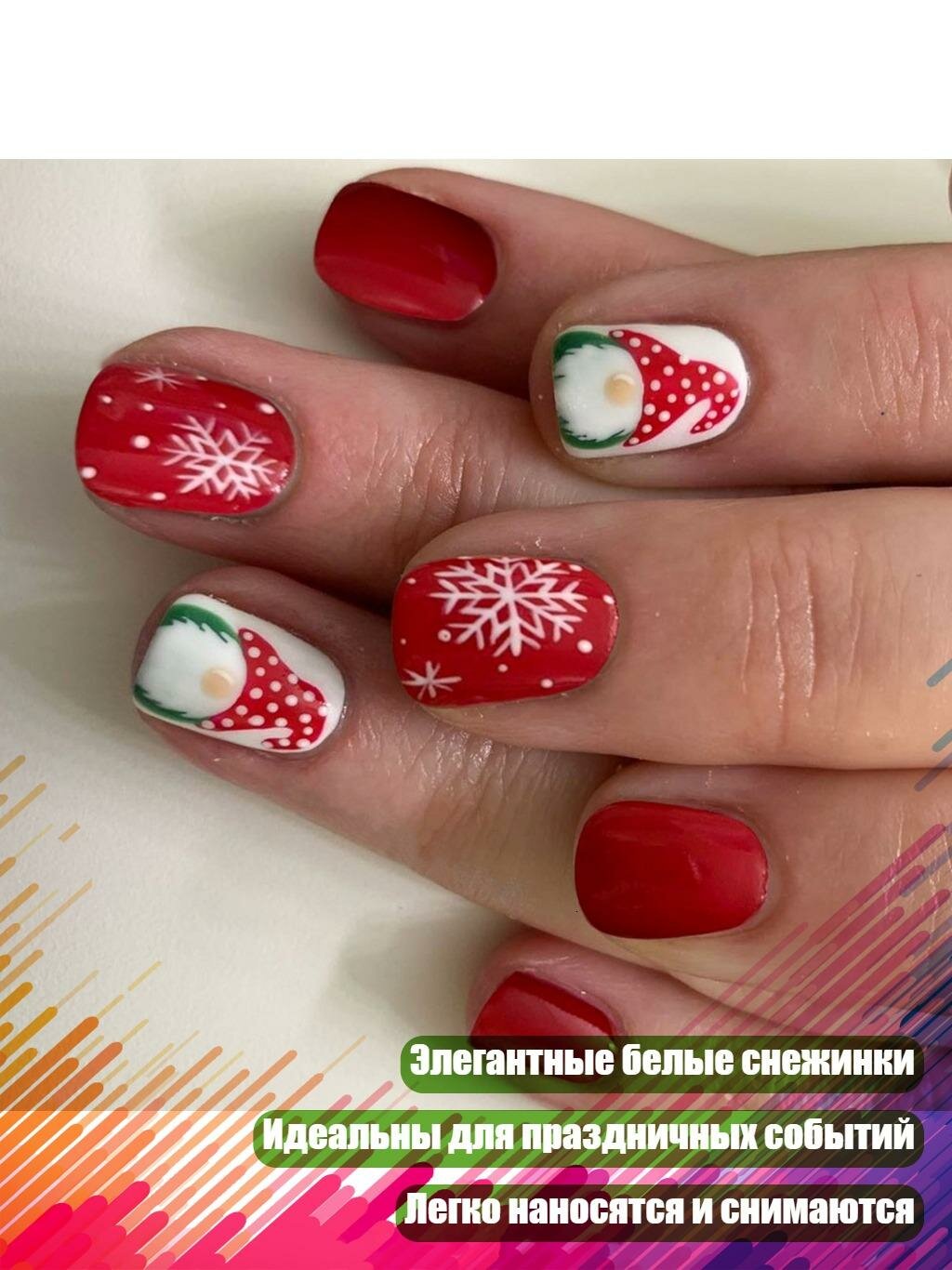 Новогодние накладные ногти «Санта-Клаус»