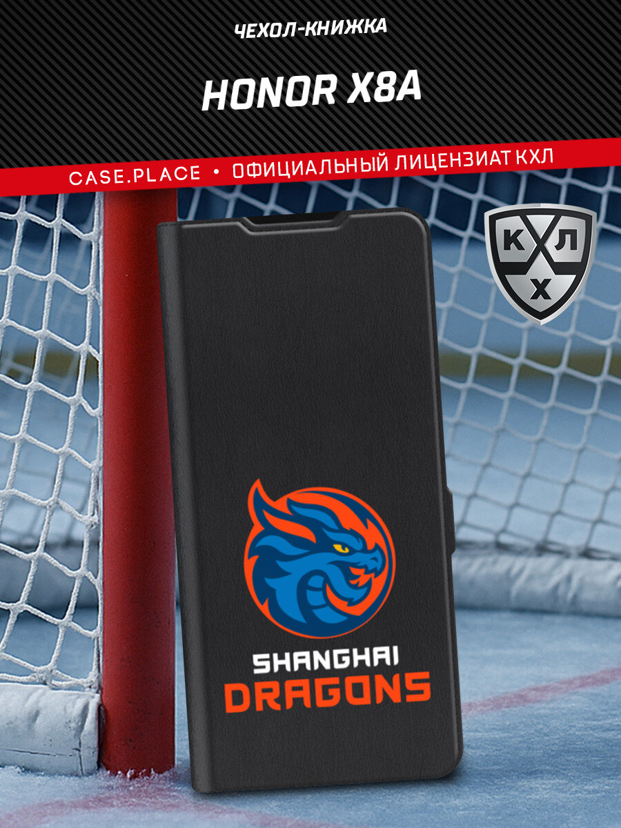 Чехол-книжка на Honor X8A / Хонор X8A с принтом "ХК Клуб Шанхайские драконы", черный