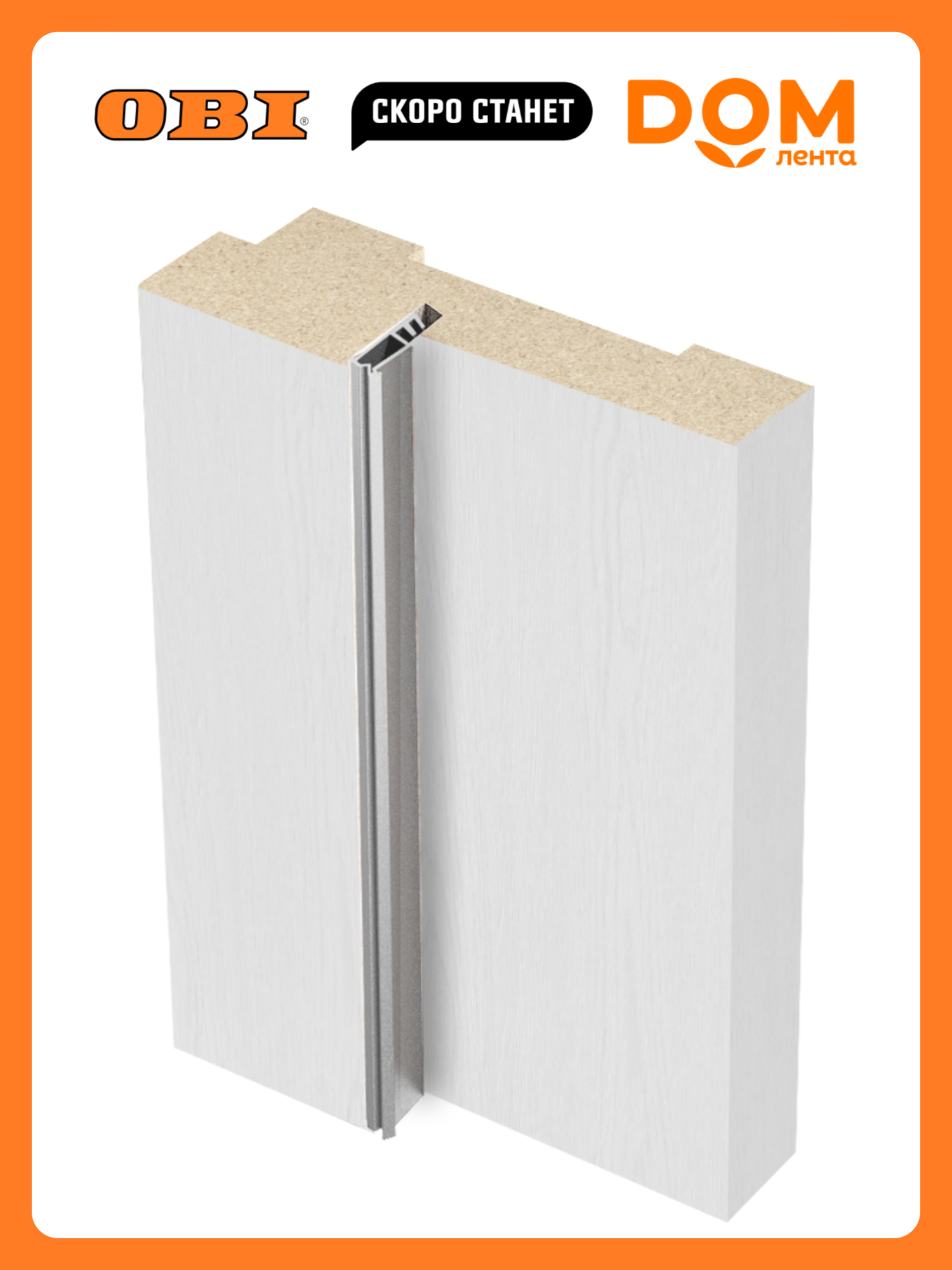 Коробка дверная (26х70мм) финиш-пленка (2,5 шт.) анкор серебристый