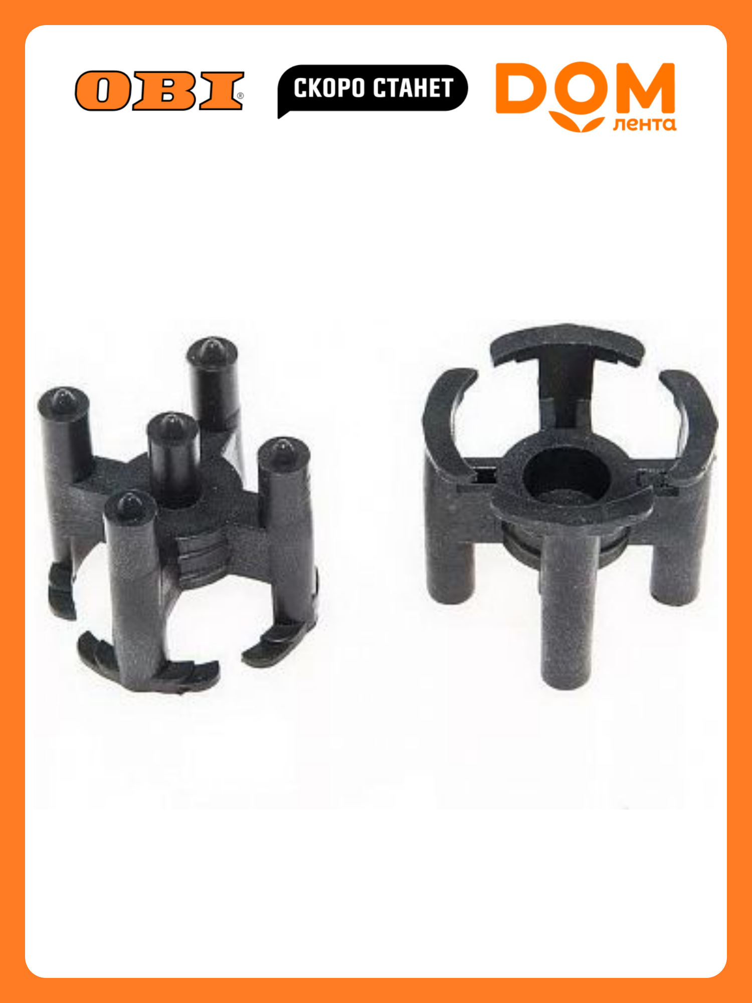 Фиксатор арматуры "Стульчик-20" (40 шт) - пакет Tech-Krep