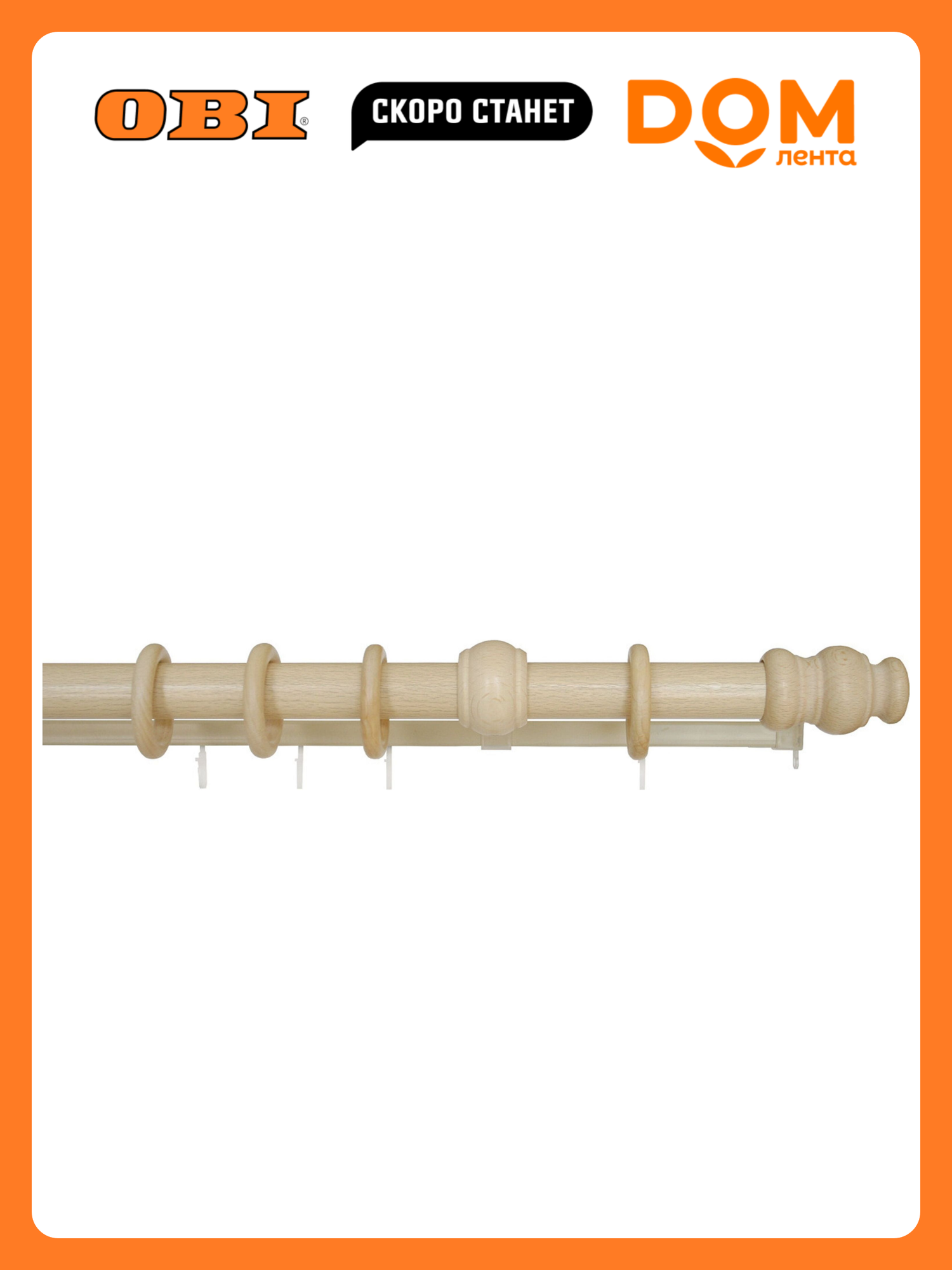 Карниз для штор Уют настенный двухрядный натуральное дерево 2,25 м