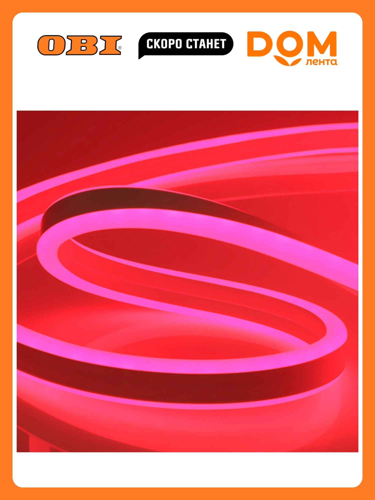 Гибкий неон Apeyron Electrics SMD 2835 IP65 220В 6Вт красный 1 м