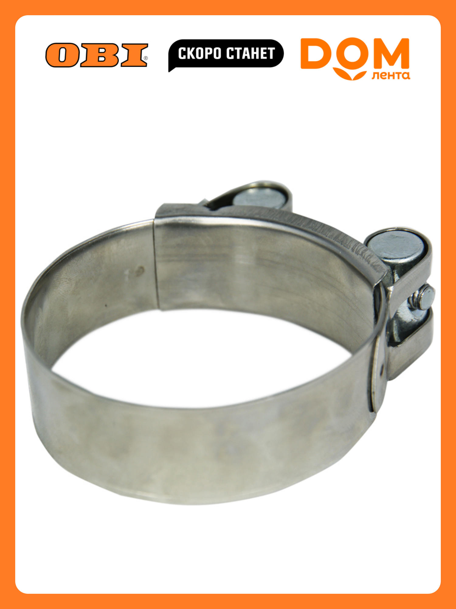 Хомут Masterprof, силовой, оцинкованный, для труб ПВХ и резины, 26-28 мм