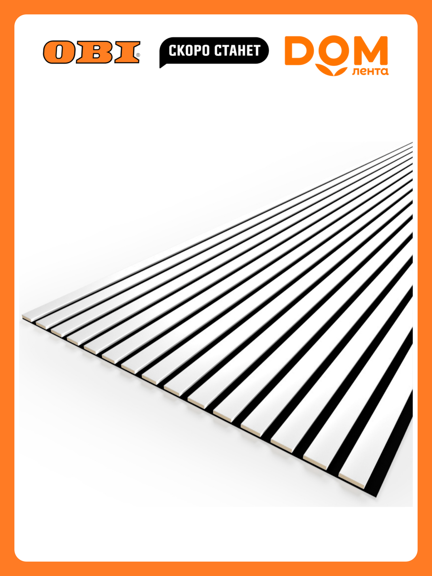 Панель Стеновая Акустическая Stella Comfort Standart Белый 2780х600х9 (уп.1шт.)