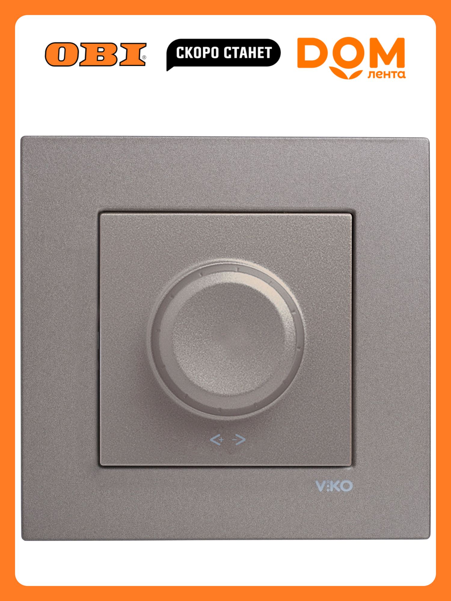 Диммер Viko Novella, ABS пластик, IP20, скрытый монтаж, защита от перенапряжения