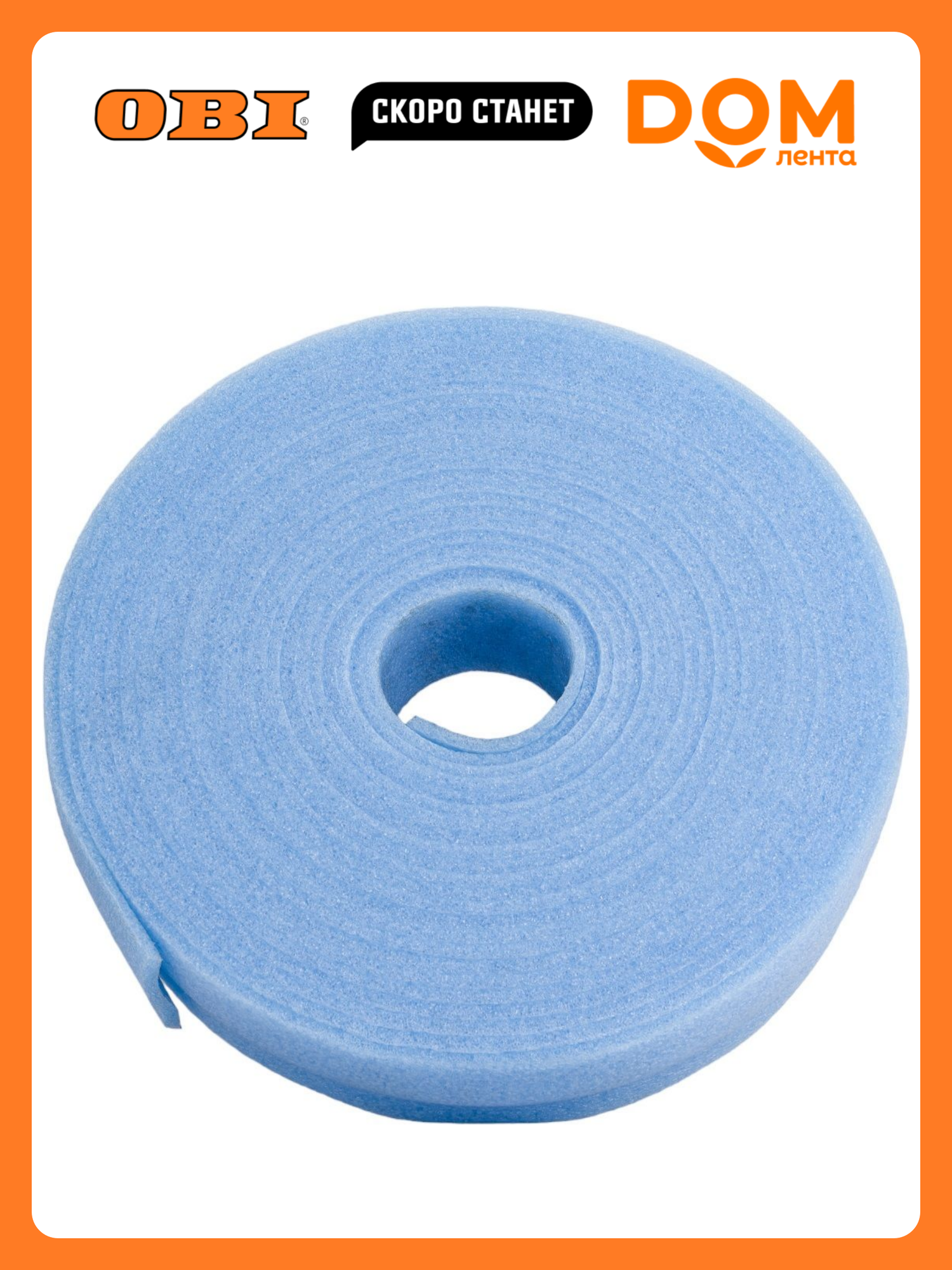 Уплотнительная лента IZOWAY кромочная самоклеящаяся для стяжки 100x8 мм 20 м синяя
