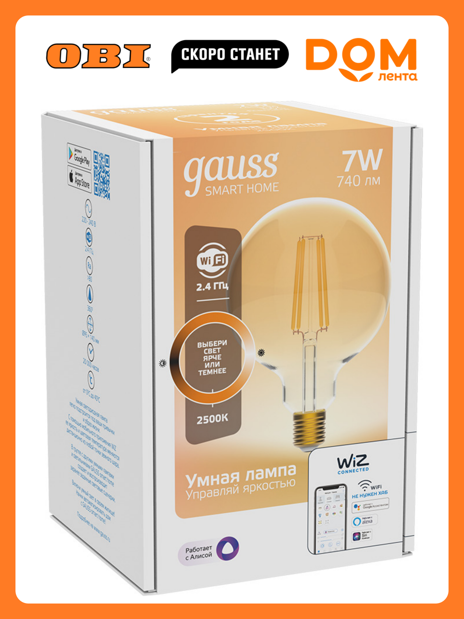 Умная Wi-Fi лампочка GaussSmartHome Filament G95 7W 740лм E27 DIM управление голосом/смартфоном