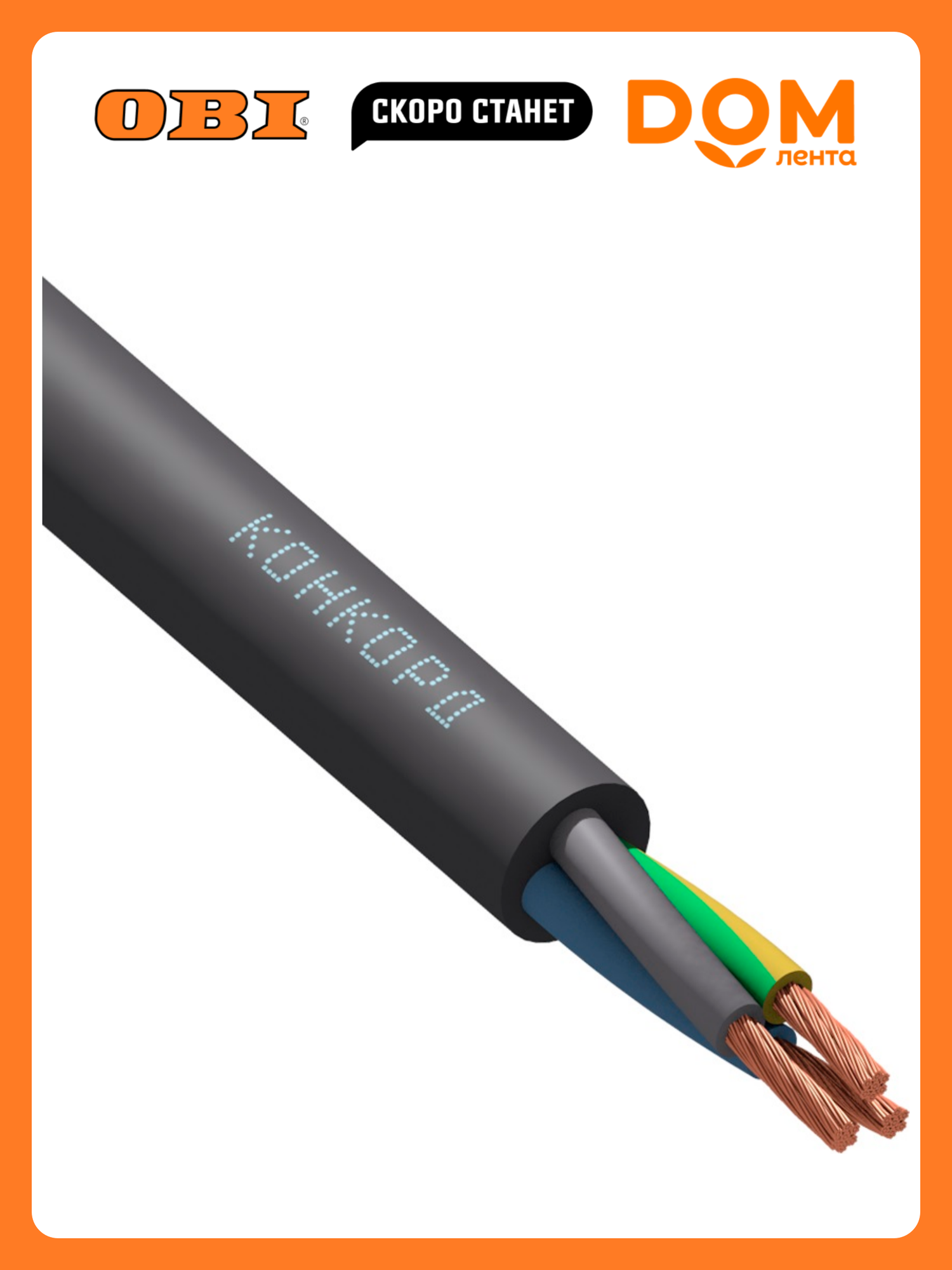 Кабель кгтп, силовой, многожильный, сечение 1,5 мм², длина 100 м