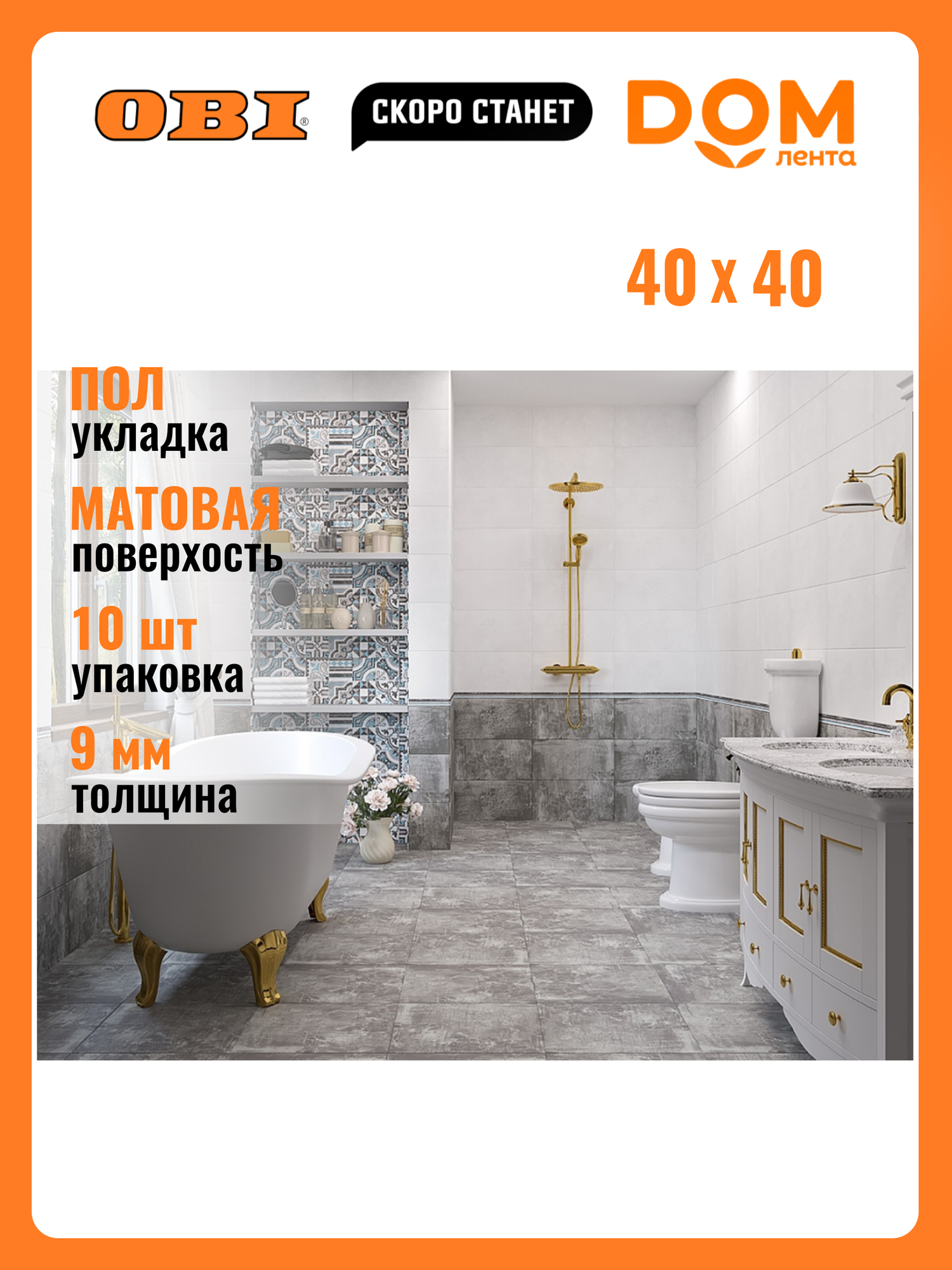 Плитка Напольная Axima Кадис 40X40 см 1,6 м²