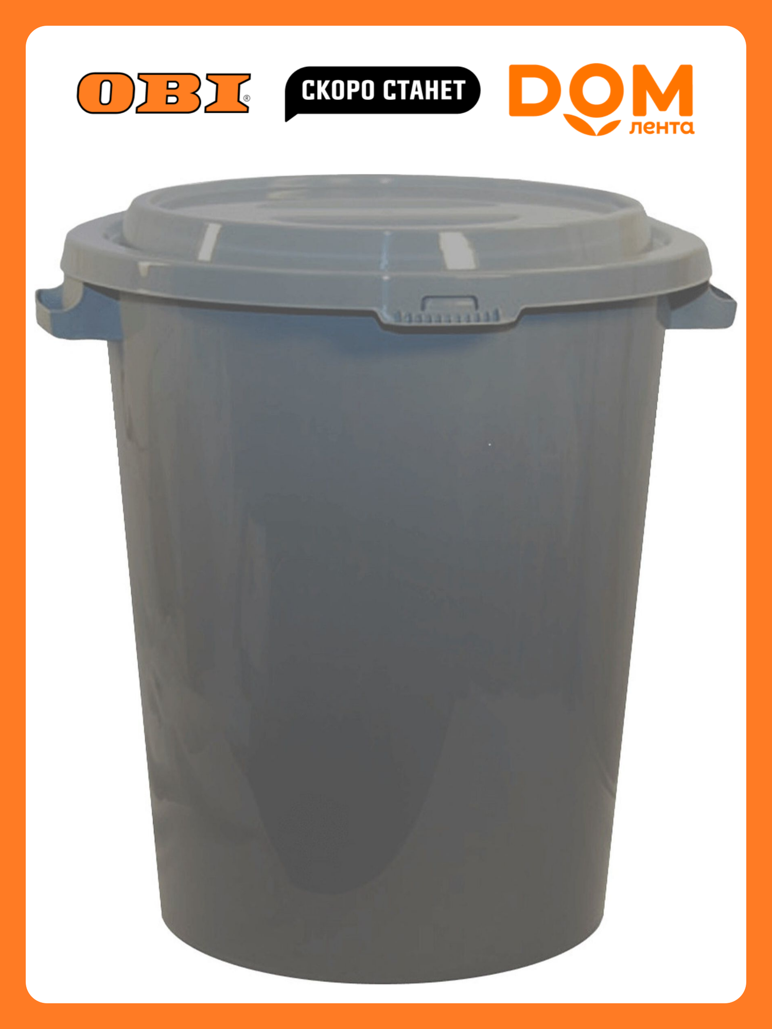 Бак IDEA 40 л черный, пластиковый, с откидной крышкой, ручки для переноски