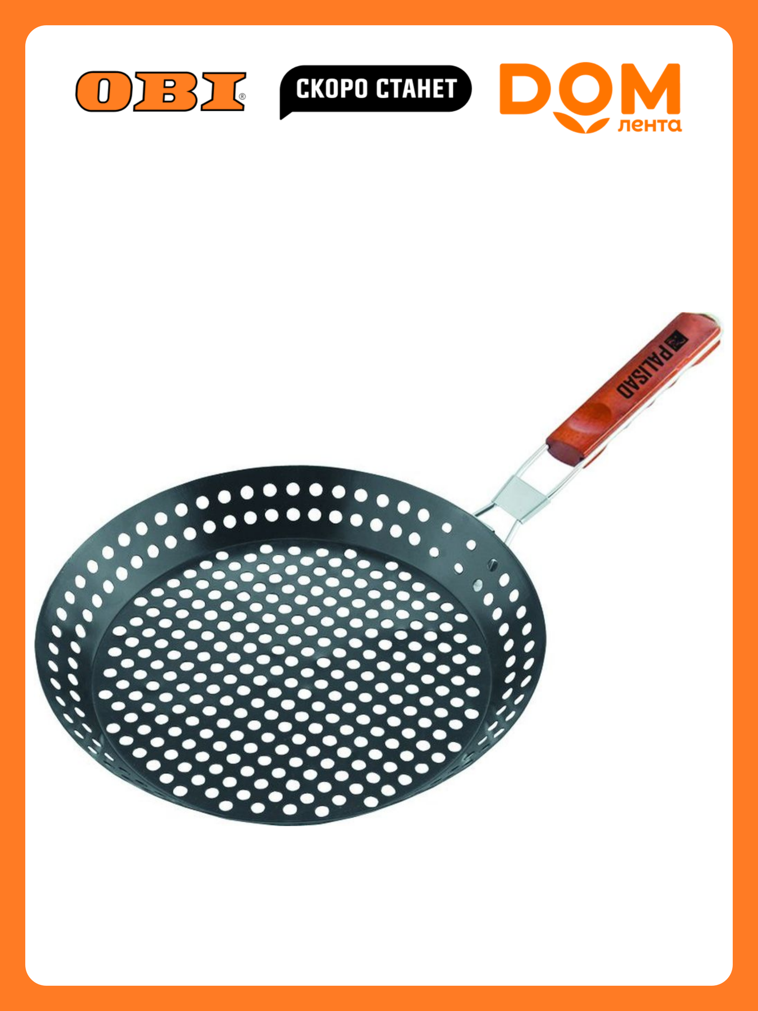 Решетка-жаровня PALISAD Camping 69563, для овощей, антипригарное покрытие, складная рукоятка